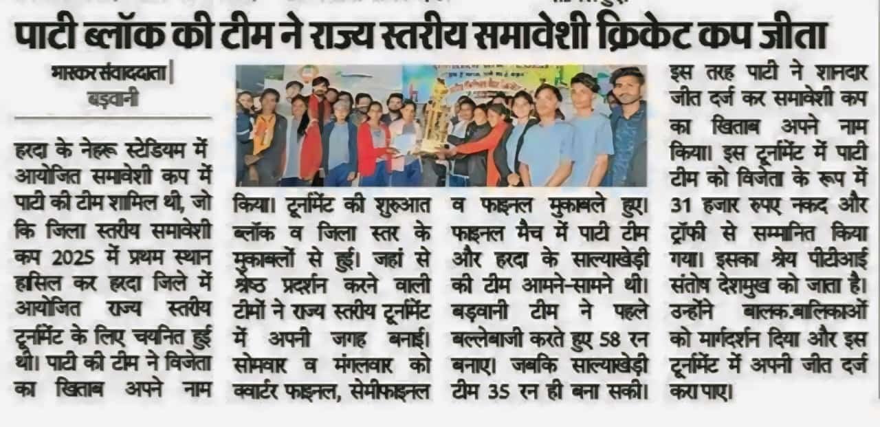 Samaveshi Cup 2025 - Synergy Sansthan